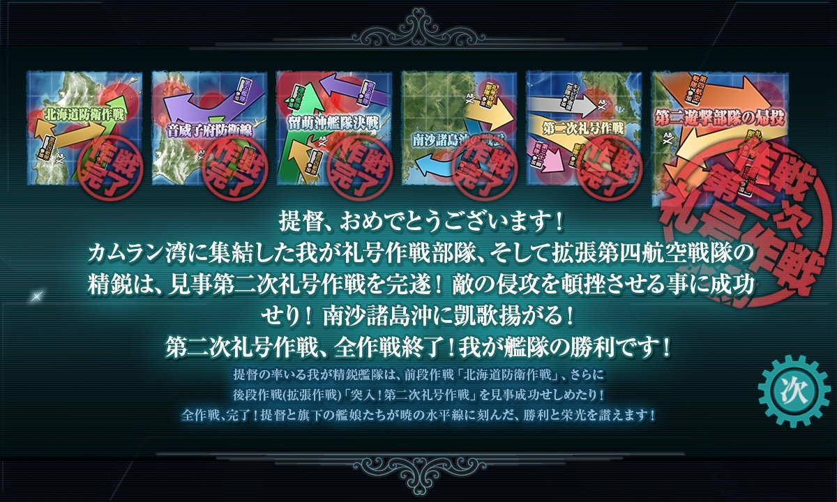 新はこむす[別館]HAKO-ANNEX | E6-3甲終わりました_(:3 ｣∠)_（艦これ）