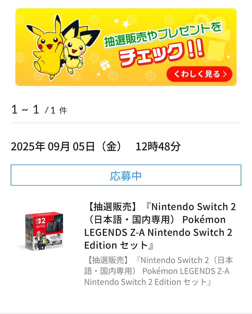 新はこむす[別館]HAKO-ANNEX | Switch2争奪戦①（戦闘準備編）