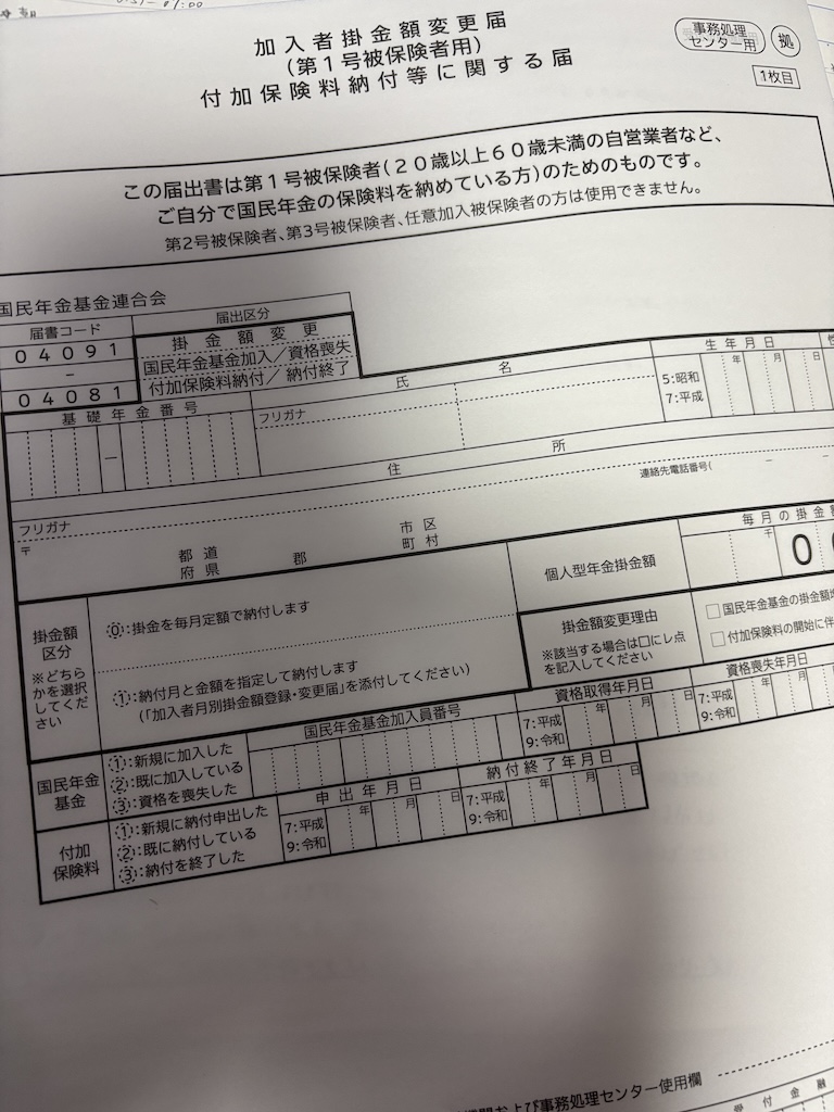 新はこむす[別館]HAKO-ANNEX | SBIのiDeCo使いにくくない？(´･ω･`)