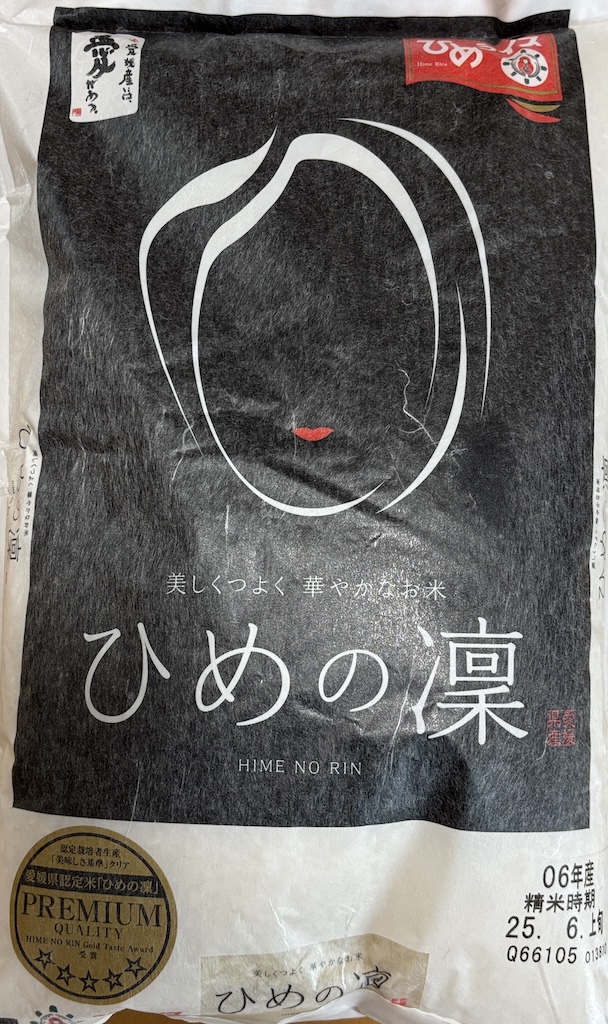 新はこむす[別館]HAKO-ANNEX | コメを求めて10km歩く